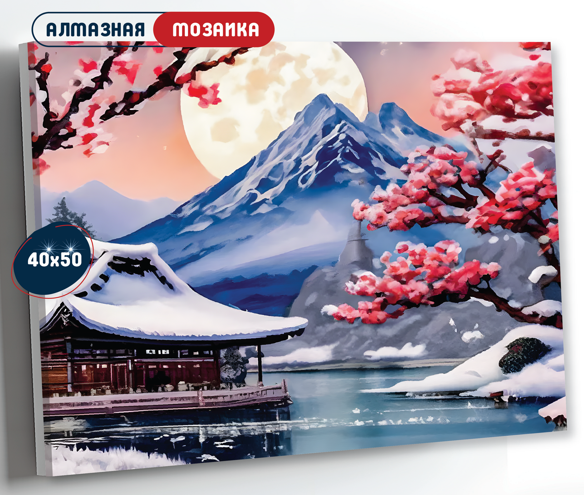 Алмазная мозаика 40х50 на подрамнике картина стразами алмазная вышивка пейзаж фудзияма