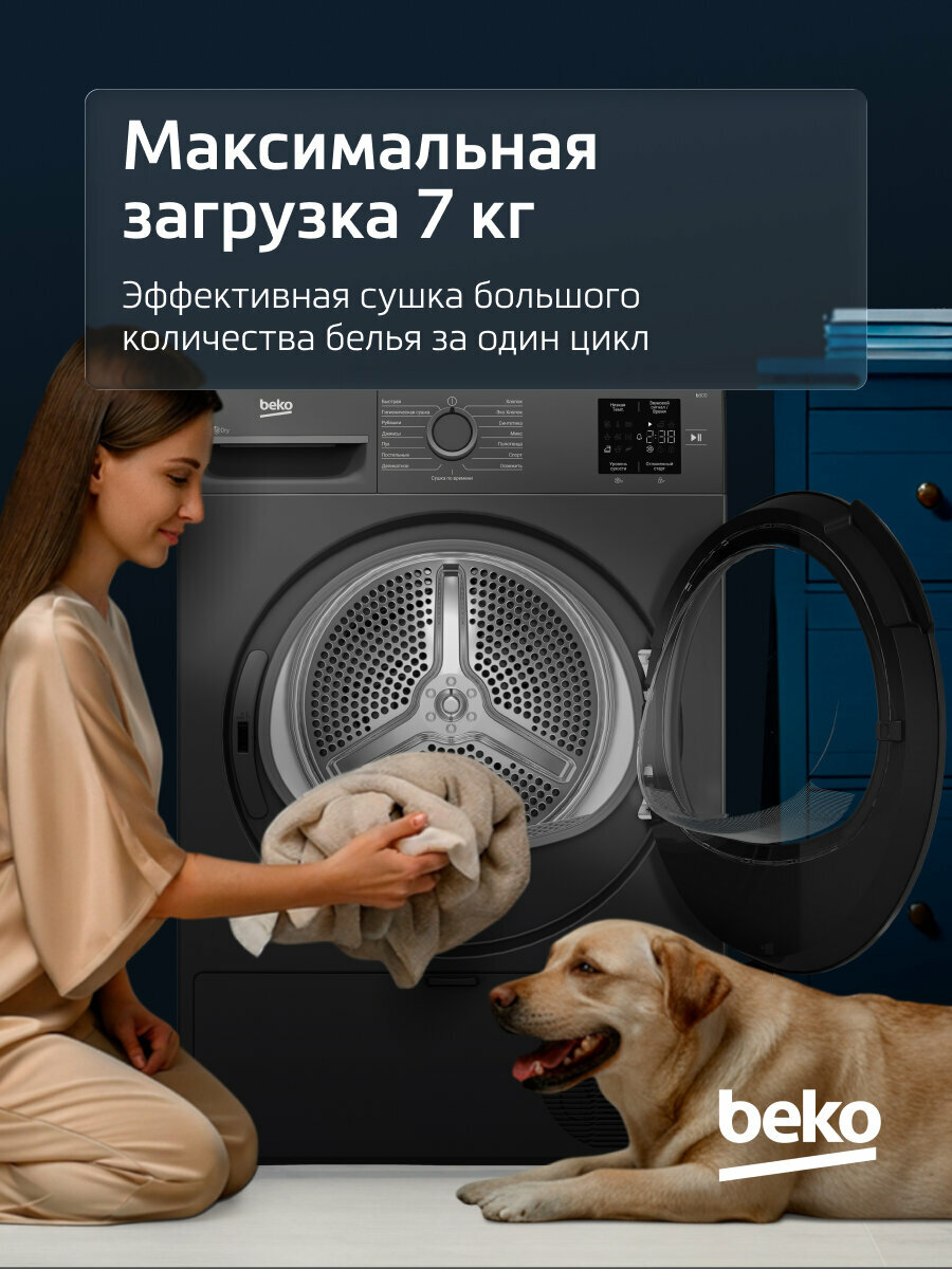 Сушильная машина BEKO BM3T37220A, серый цвет, технология Heat Pump, современная. Хит продаж 2025