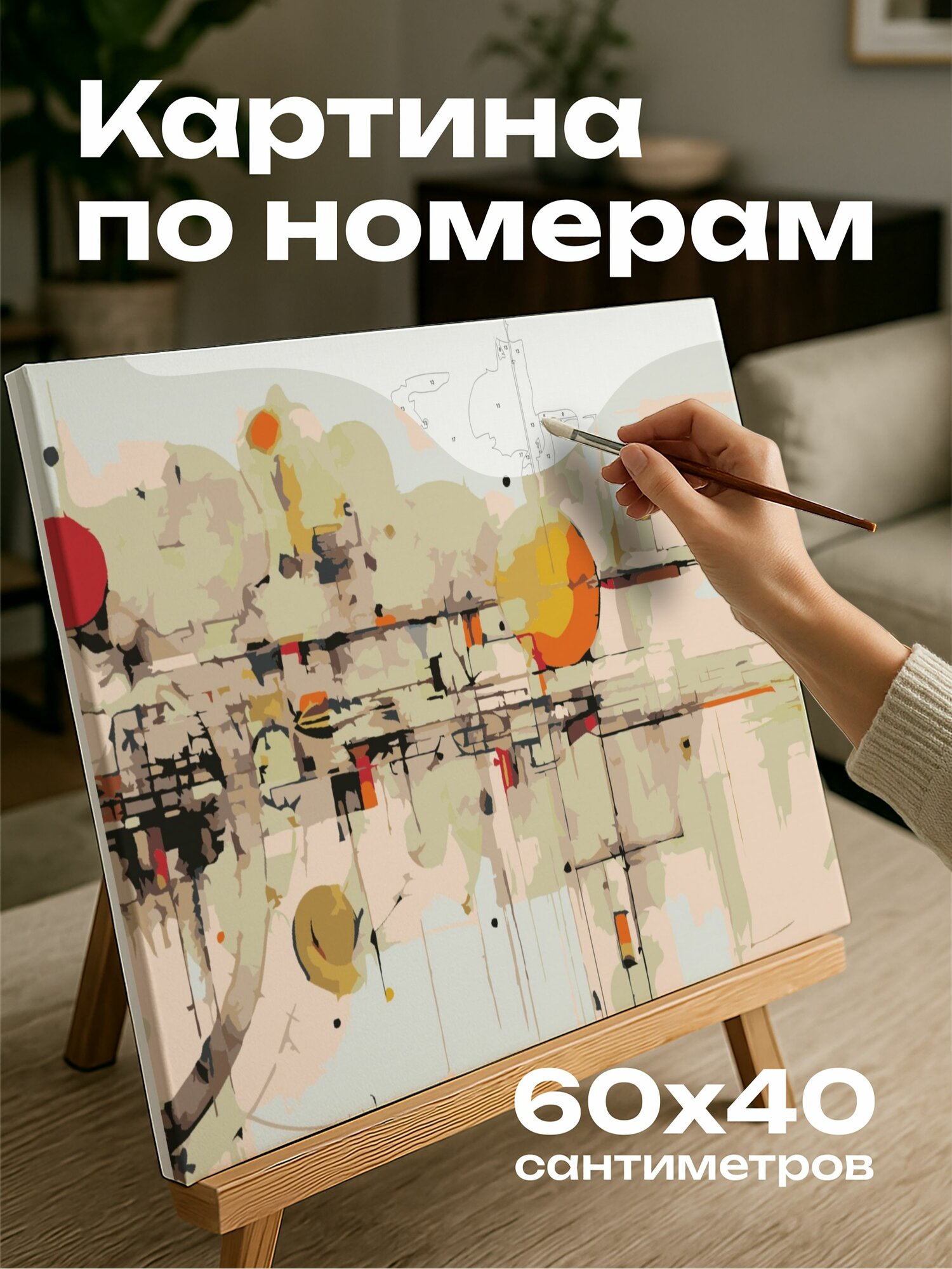 Картина по номерам 60x40 см, акварель, коллаж, коды, рукопись, многослойность, концептуальная, композиция, техника