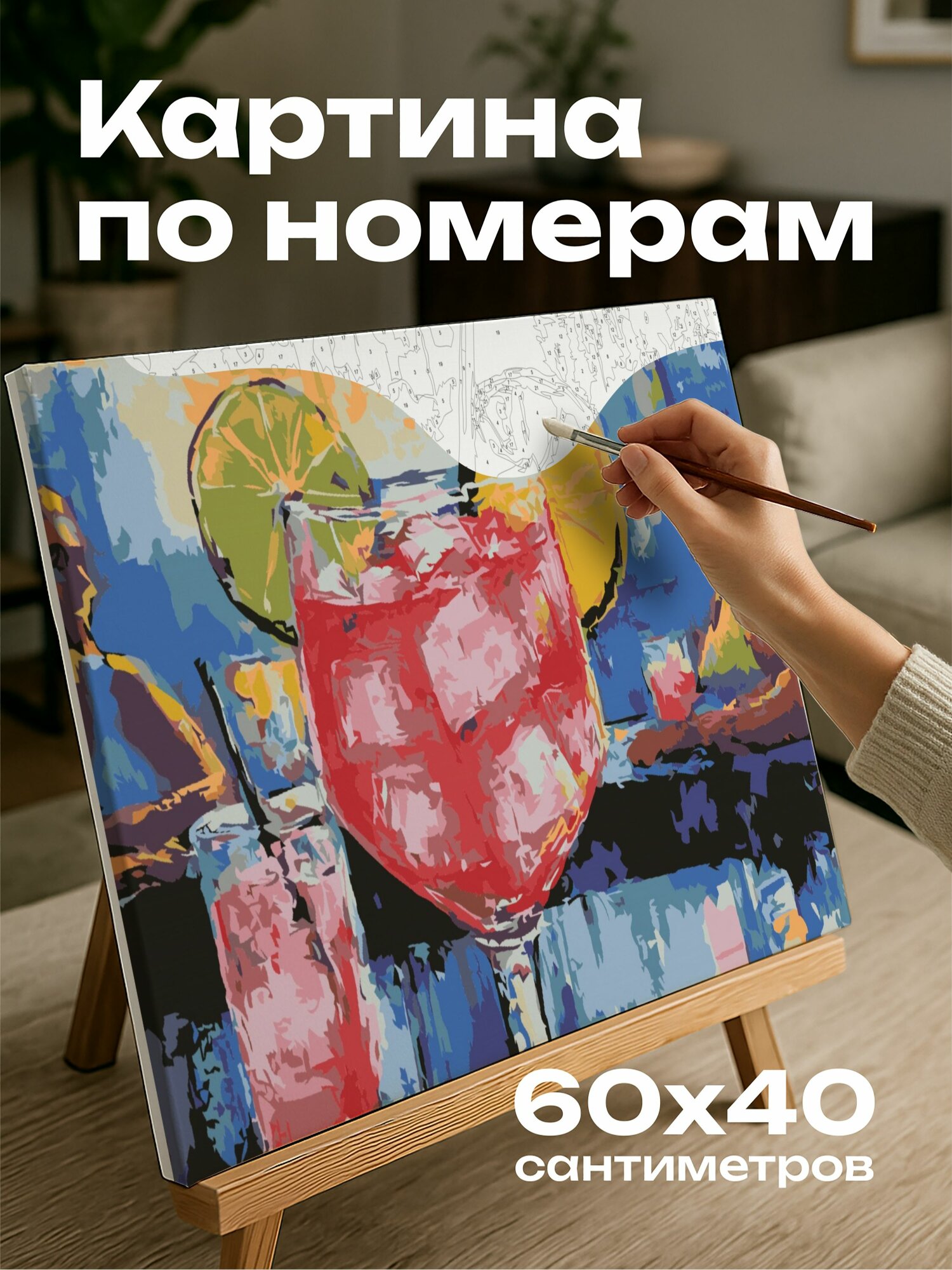 Картина по номерам 60x40 см, акриловая картина, розовый коктейль, друзья, бар на крыше, энергичные мазки, яркие цвета