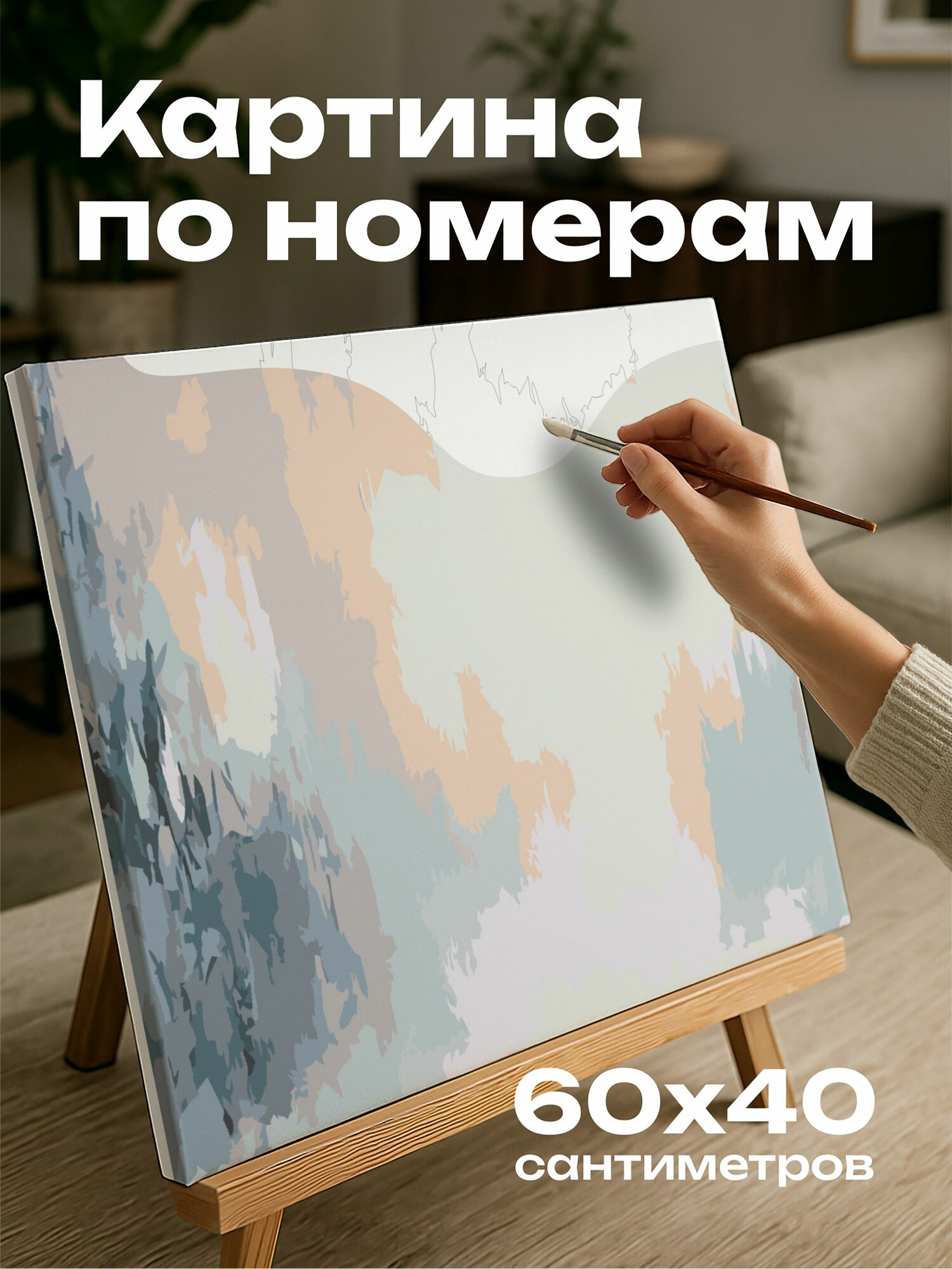 Картина по номерам 60x40 см, заснеженный лес, сумерки, маслом, детализированная картина, мягкие тонам