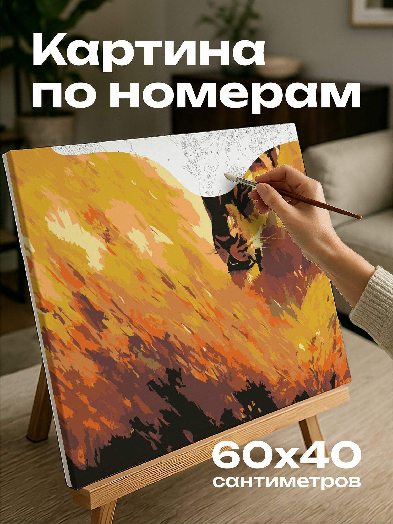 Картина по номерам 60x40 см, львица, саванна, охота, масляная картина, динамичность, пристальный взгляд, сила