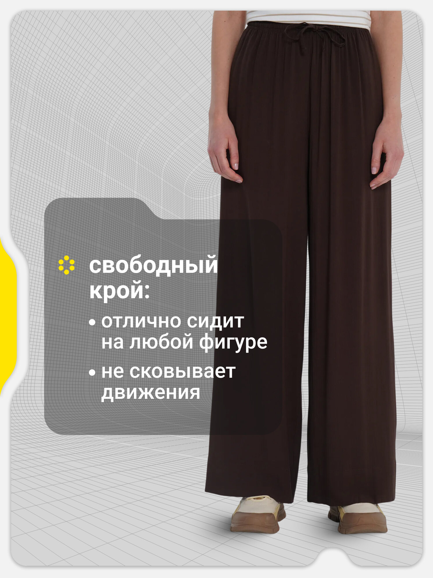 Брюки GSD WOMAN LONG PANTS COULISSE, размер S, коричневый — фото 1