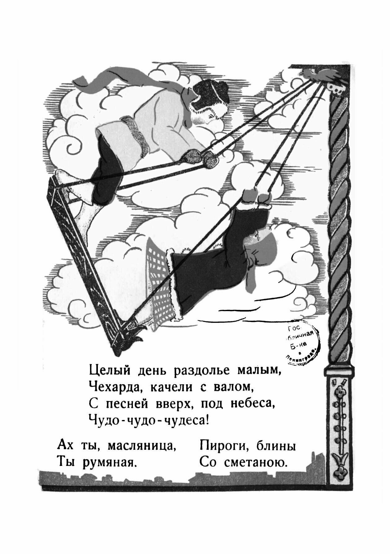 Масляница — фото 1