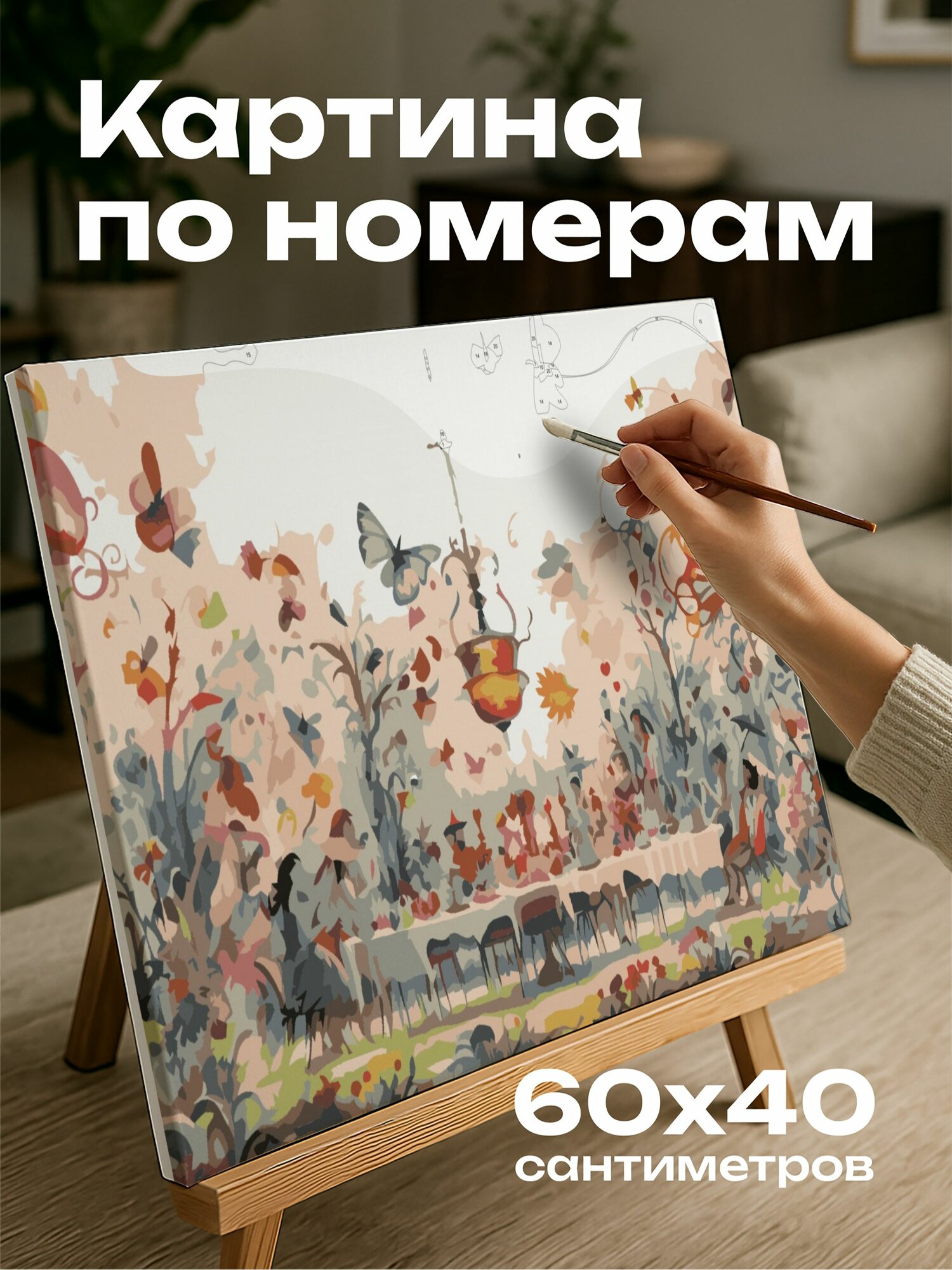 Картина по номерам 60x40 см, фантастический банкет, сказочная страна, пышный луг, яркие цвета, цветущие цветы, феи