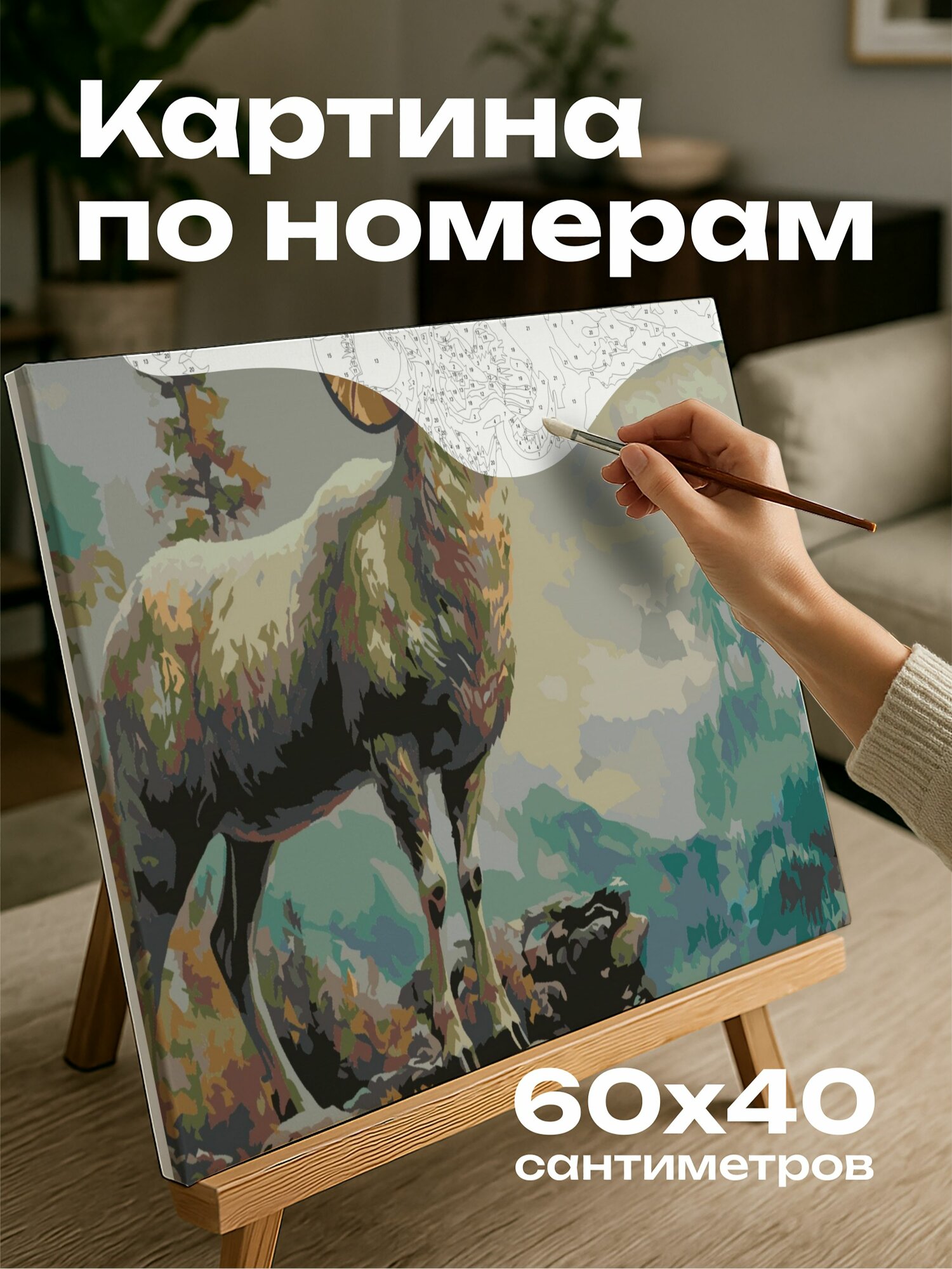 Картина по номерам 60x40 см, Картина, масло, баран, гора, пейзаж, зелень, энергия, знак зодиака, Овен, жизнь