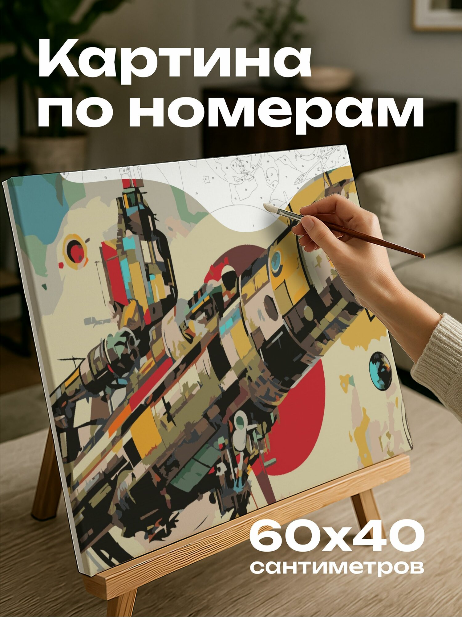 Картина по номерам 60x40 см, коллаж, старинные иллюстрации, астронавты, планеты, космические корабли, абстрактные формы