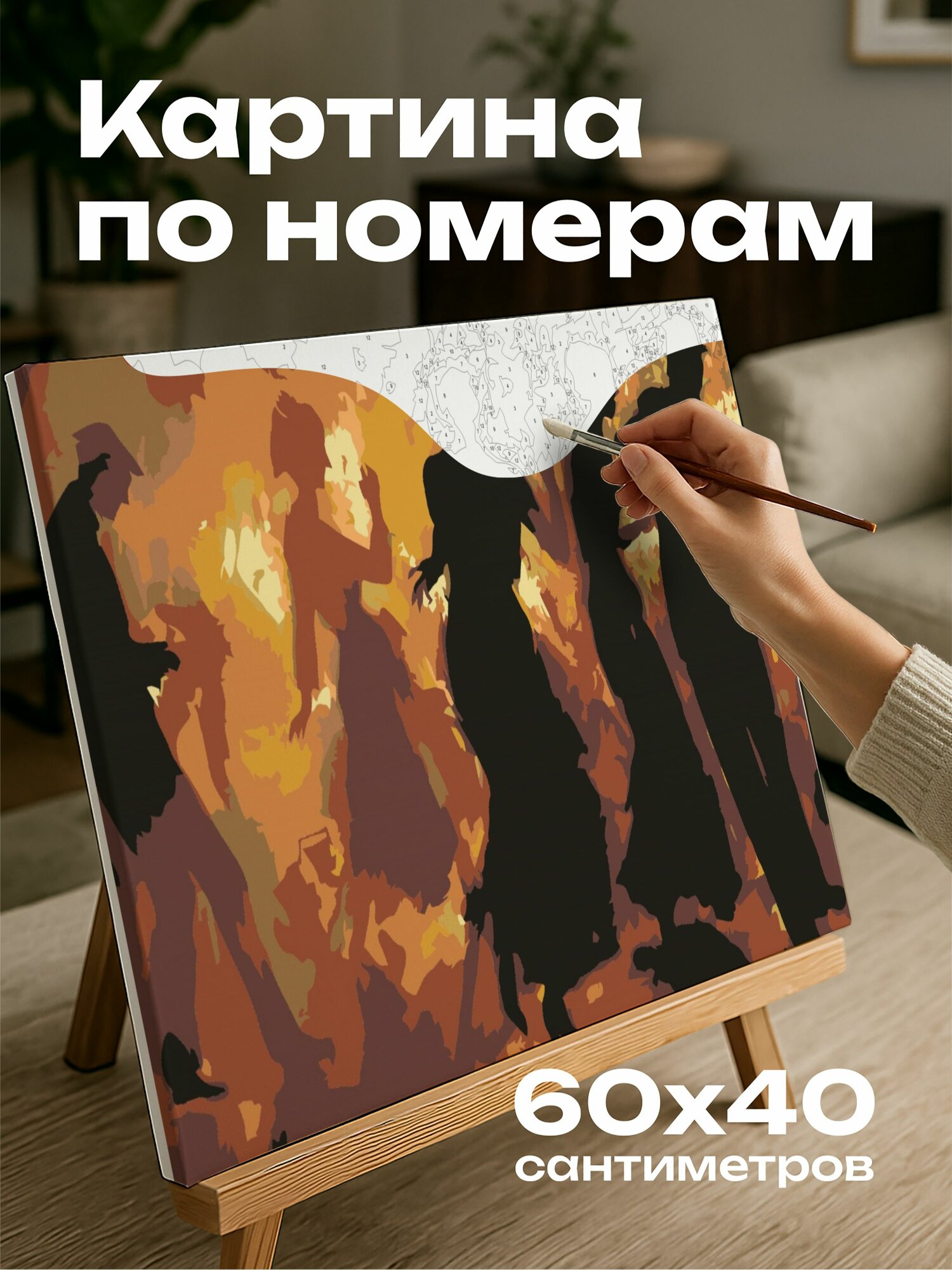 Картина по номерам 60x40 см, Румба, танцевальное представлени, джаз-клуб, масляная картина, теплый золотистый свет