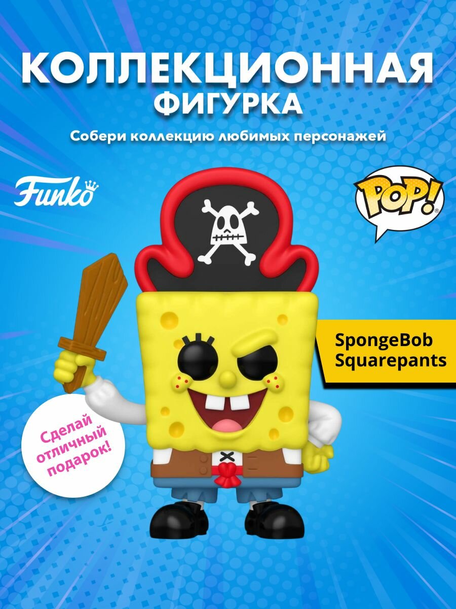 Фигурка Funko POP! Movies The SpongeBob Movie SpongeBob Squarepants (1938) 83590