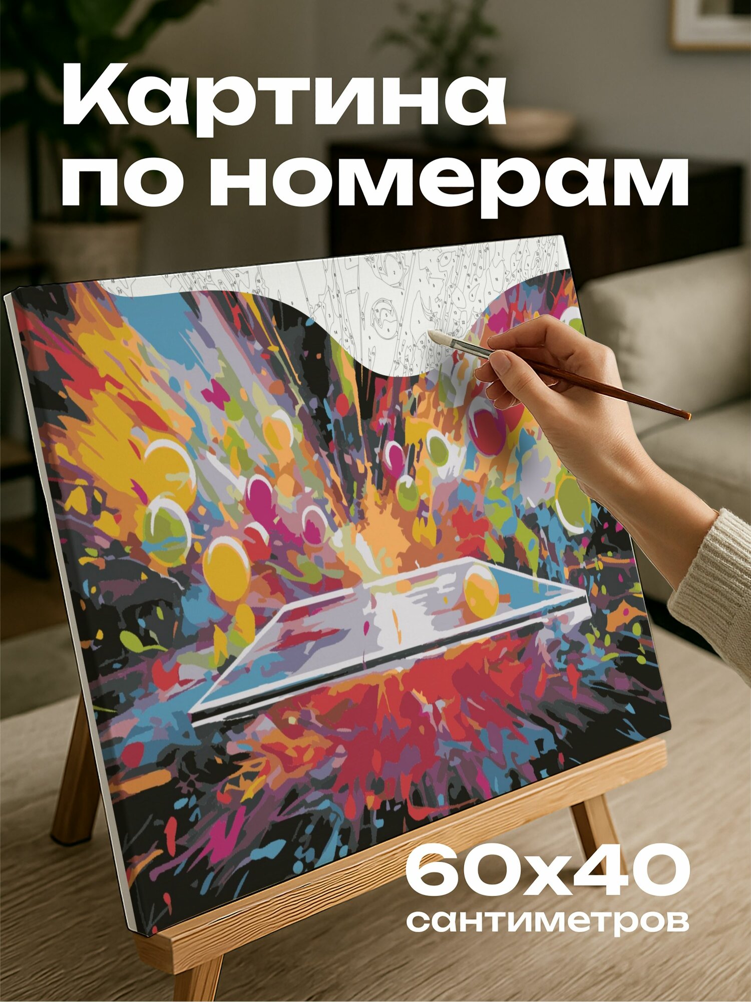 Картина по номерам 60x40 см, динамичная акриловая карт, пинг-понг, яркие всплески цвета, энергичные мазки кисти, азарт