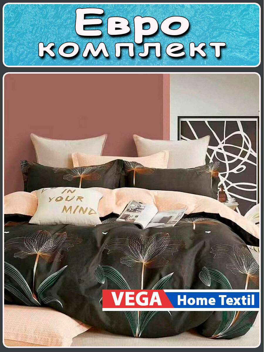 Постельное белье. Евро-стандарт (4 наволочки 70*70-2шт, 50*70-2шт.)