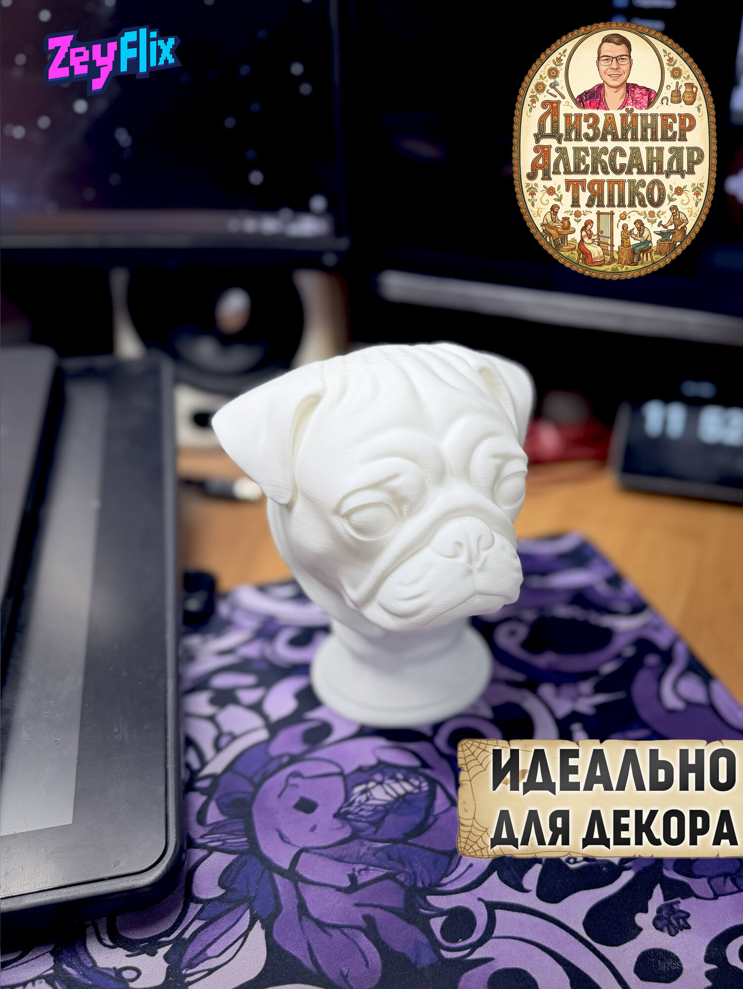 Статуэтка ZeyFlix "Собака-Мопс Барон", белая, фабричное производство — фото 1