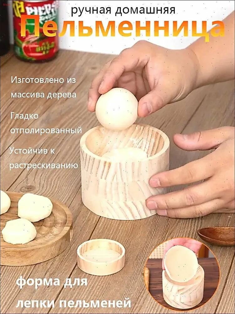 Форма для пельменей 1 шт, 8.9 см