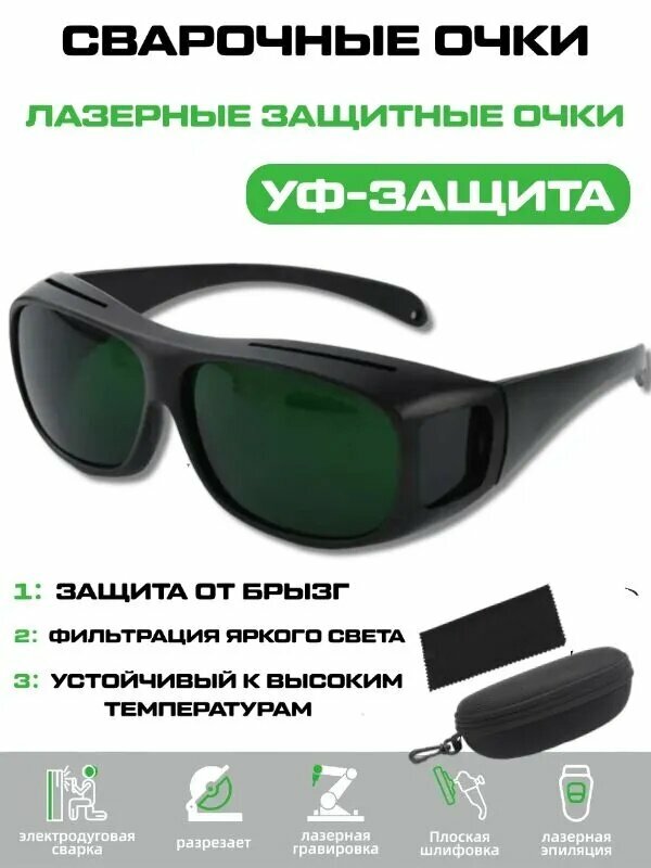 Маска сварщика