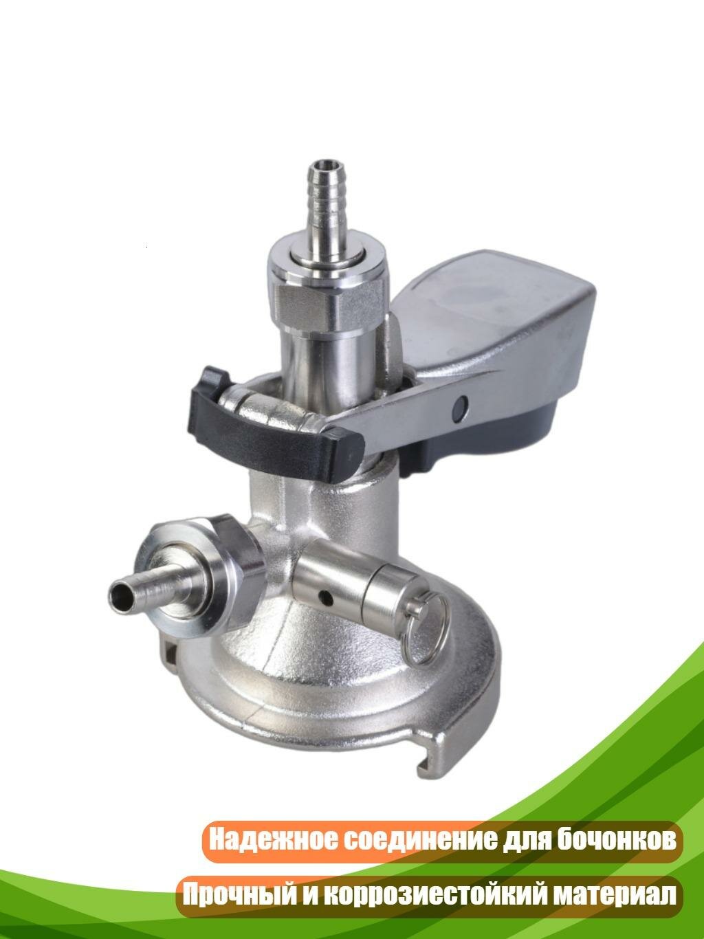 Кег-куплер для пива, 5/8 дюйма, Стиль А