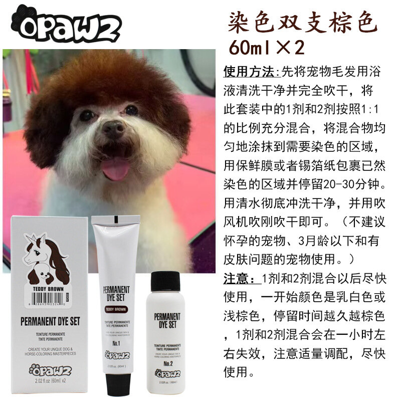 Крем-краска Opawz Double Black для кошек и собак, краска для шерсти в стиле панды для красоты и милого стайлинга питомцев.