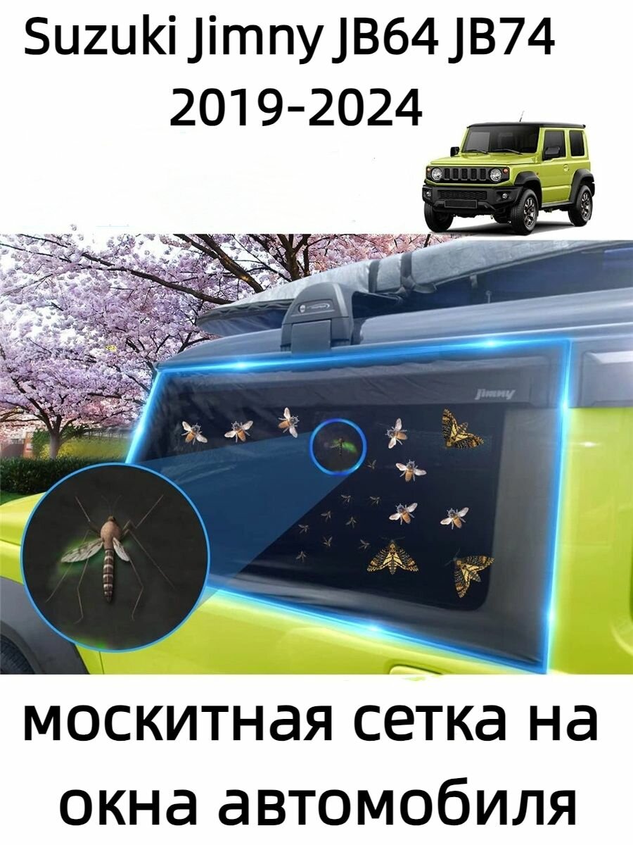 Защита внешних частей автомобиля, 2 шт.