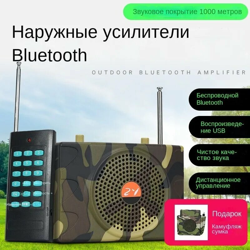 Манок электронный — фото 1