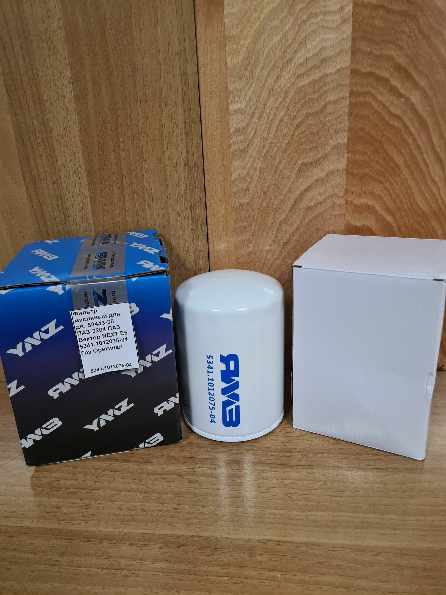 Фильтр масляный для дв.-53443-30 ПАЗ-3204 ПАЗ Вектор NEXT Е5 5341.1012075-04 ГАЗ Оригинал