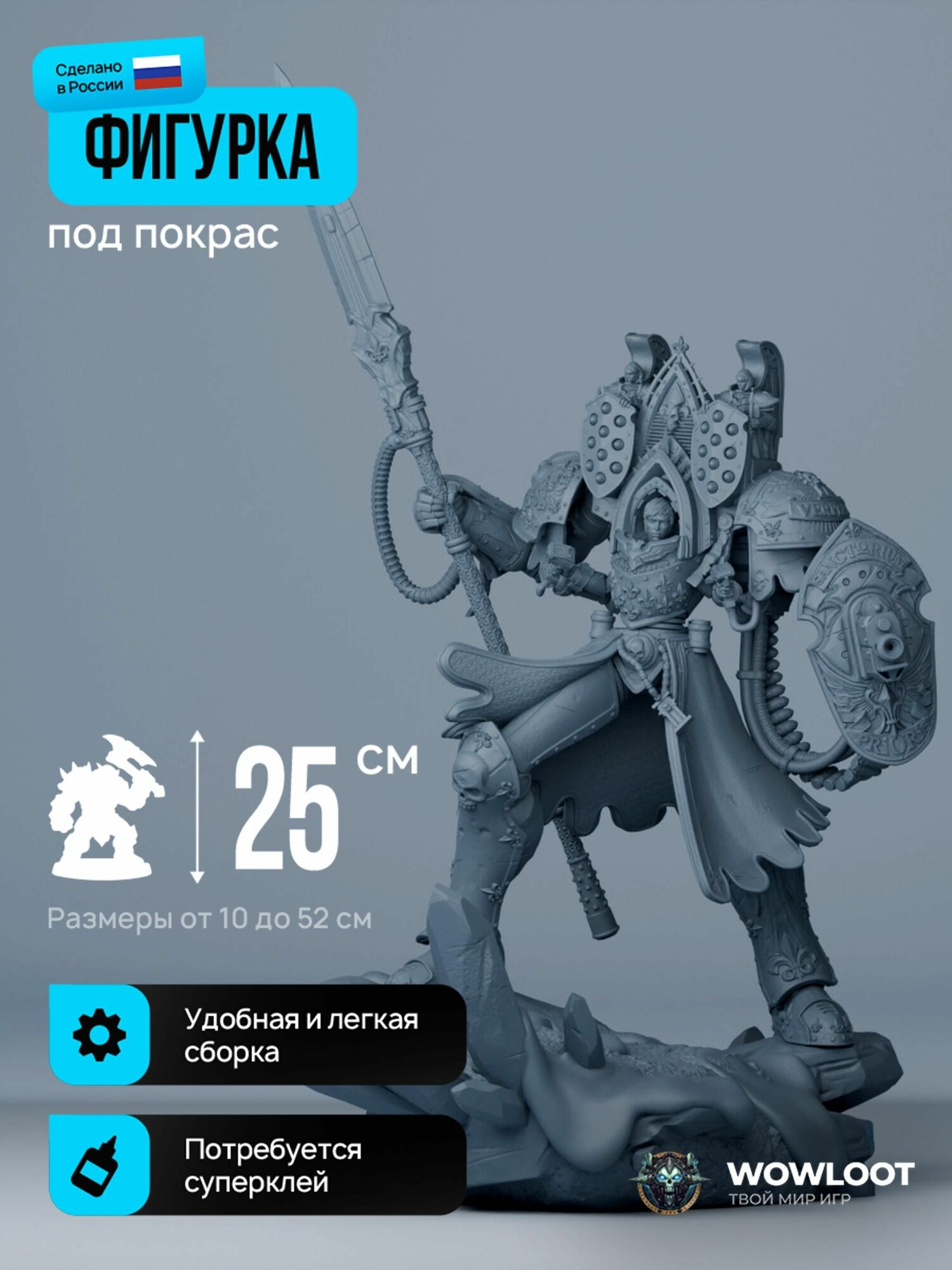 Фигурка Вархаммер 40к Морвенн Вал 25 см (Morvenn Vahl Warhammer 40k) для покраски