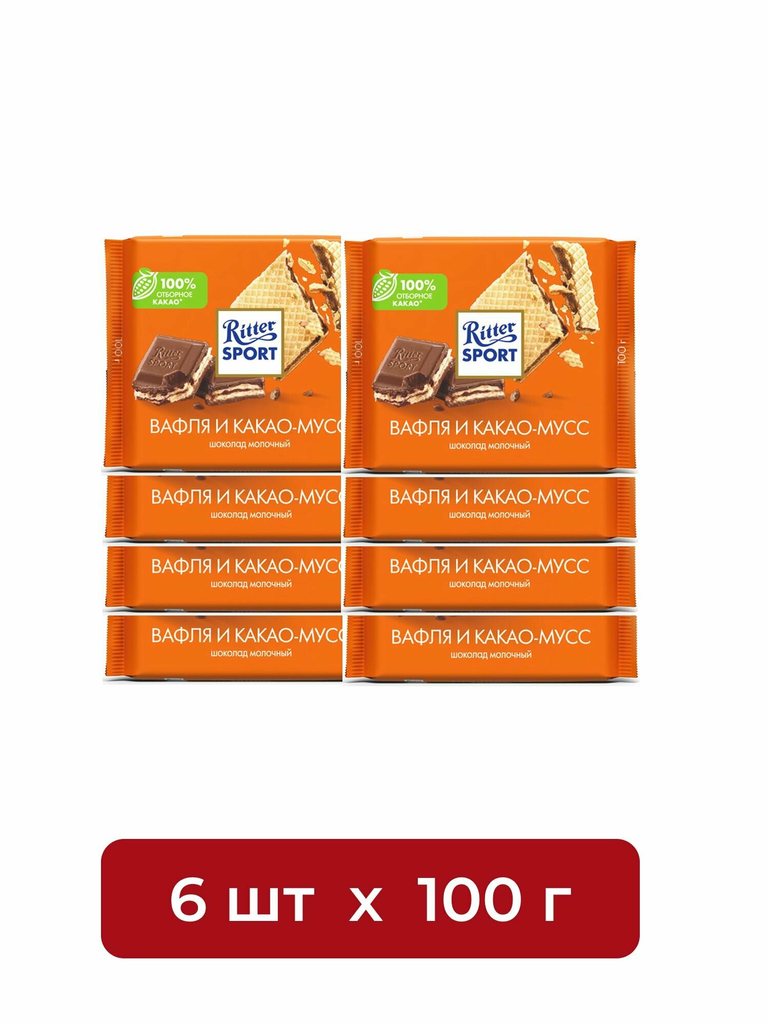 Шоколад Ritter Sport вафля-какао-мусс, 100г. Набор 6 шт.