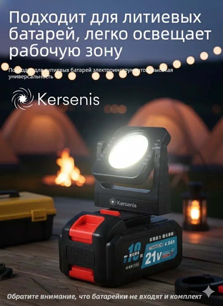 Светодиодный рабочий фонарь для электроинструментов 20-21В с регулируемой штангой, аккумуляторный, ремонтный, для строительства, кемпинга и outdoor работ