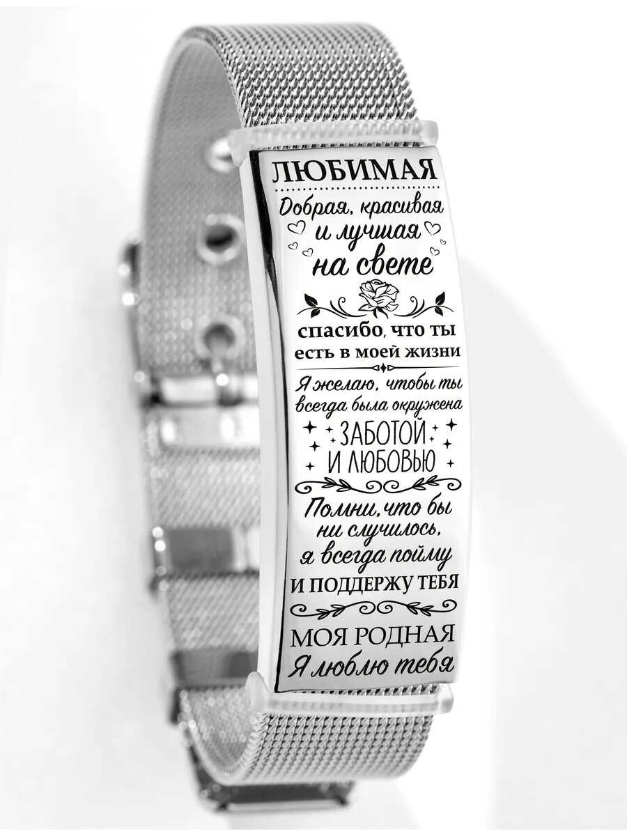 Плетеный браслет