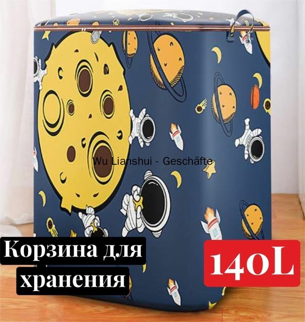 Большая корзина для хранения вещей, игрушек/для переезда