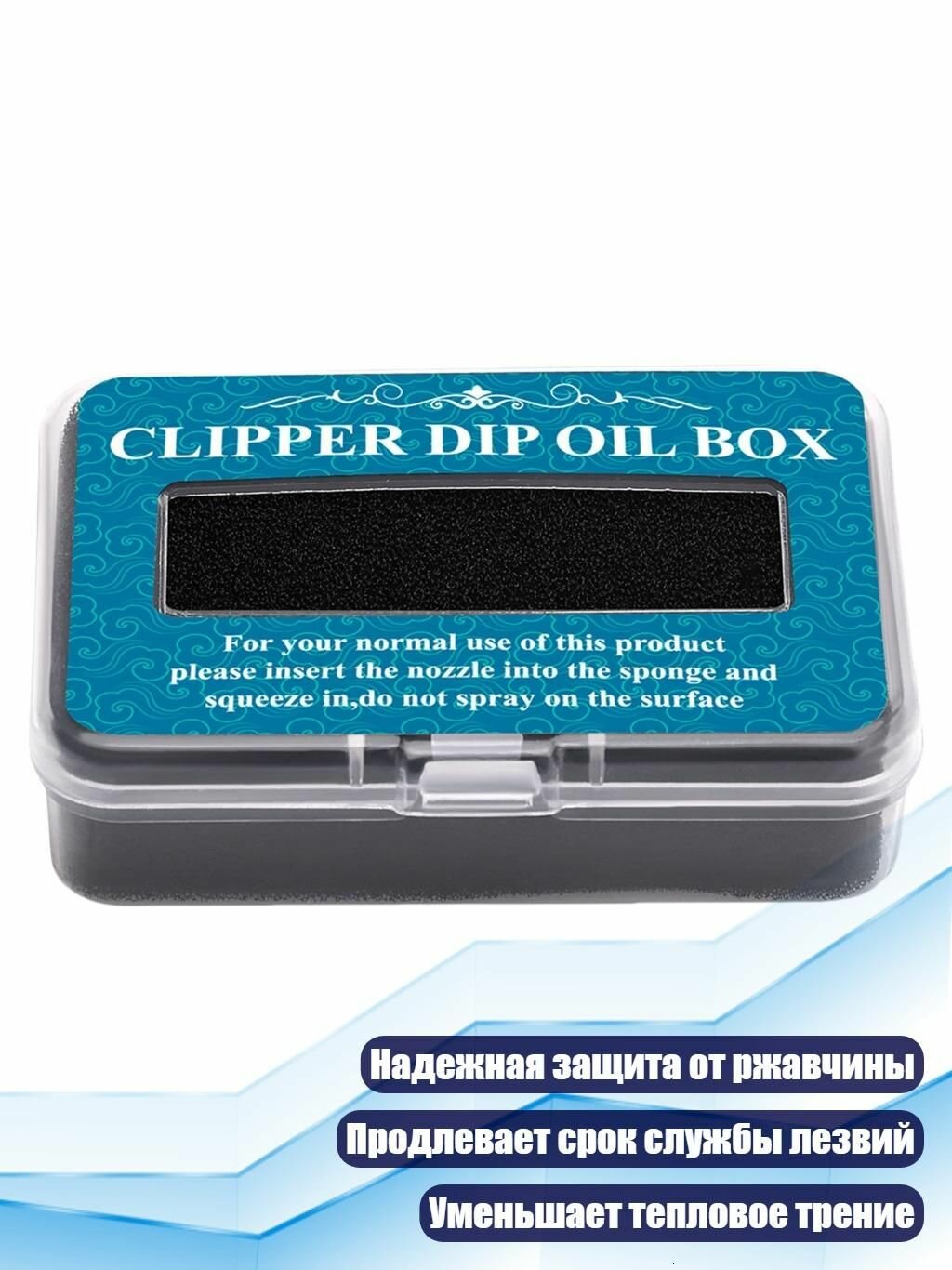 Масляница для машинок для стрижки