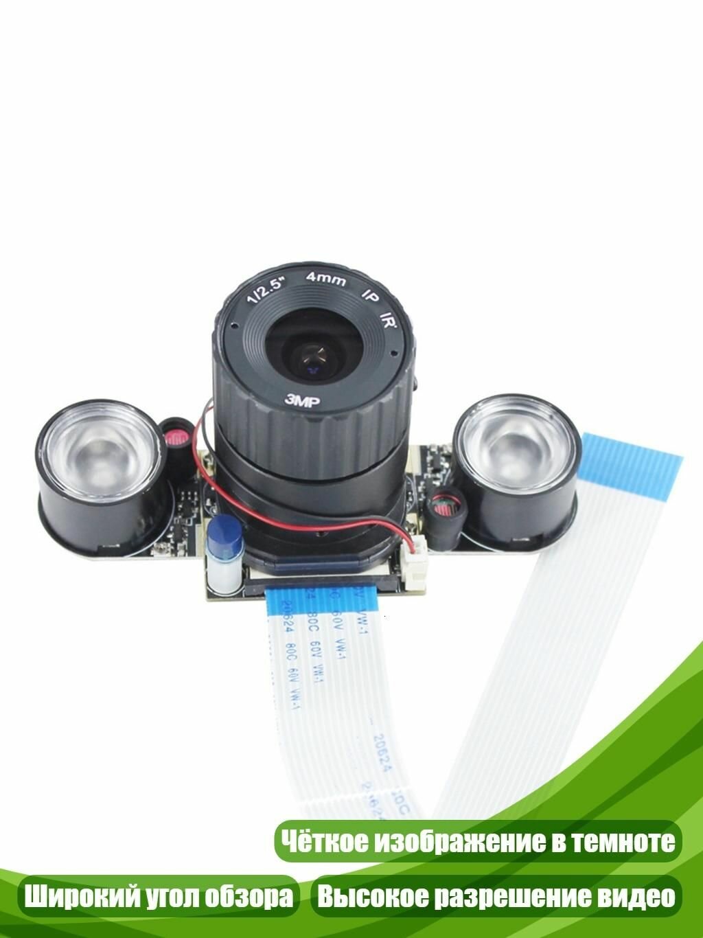 Камера 5 МП для Raspberry Pi с автоматическим переключением