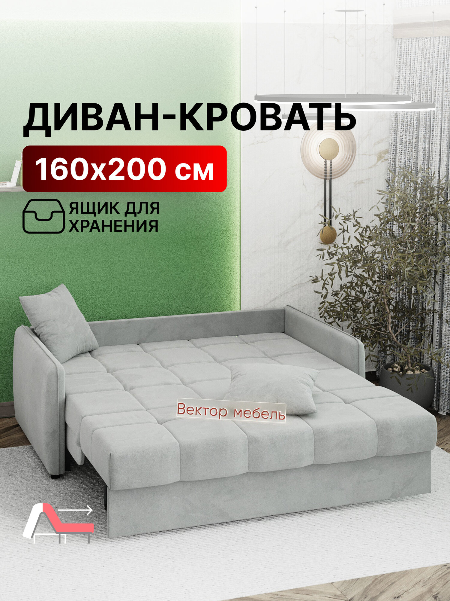 Диван-кровать с ящиком раскладной на металлокаркасе, М068 Аккордеон, ортопедический, 160х200, велюр светло-серый