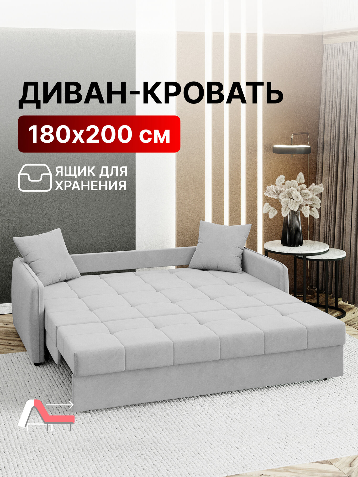 Диван-кровать раскладной с ящиком для белья М068 аккордеон, ортопедический, 180х200 велюр светло-серый