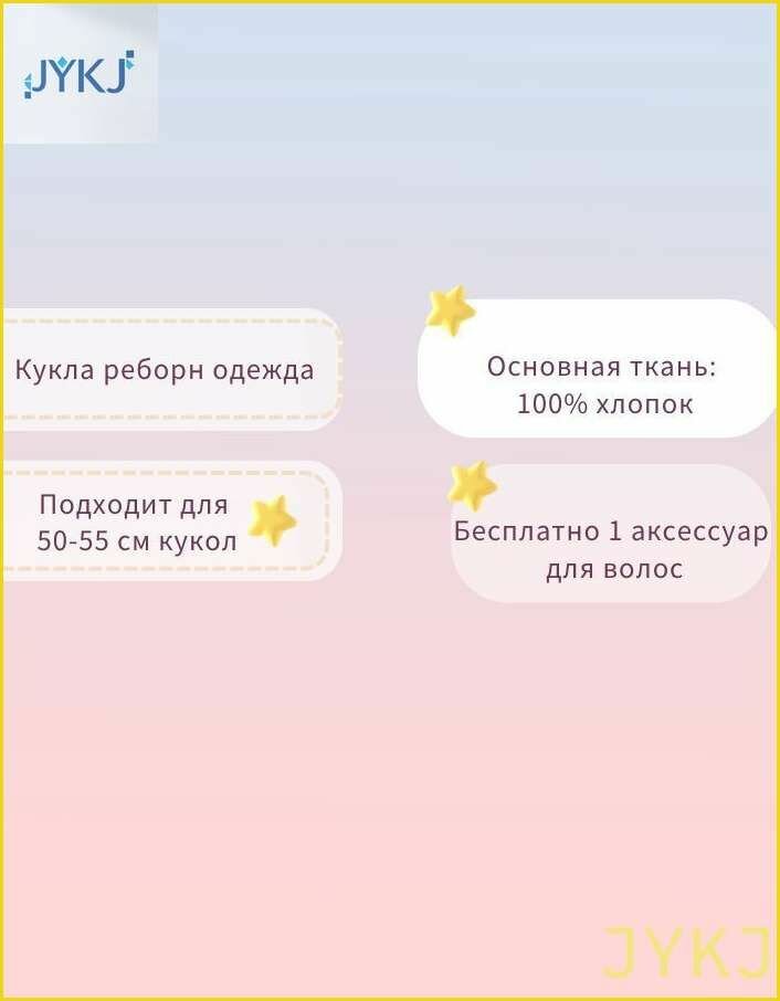 Аксессуар для кукол — фото 1