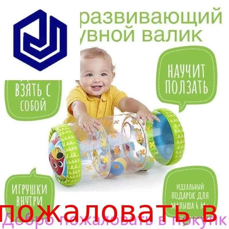Надувной развивающий валик погремушка для малыша