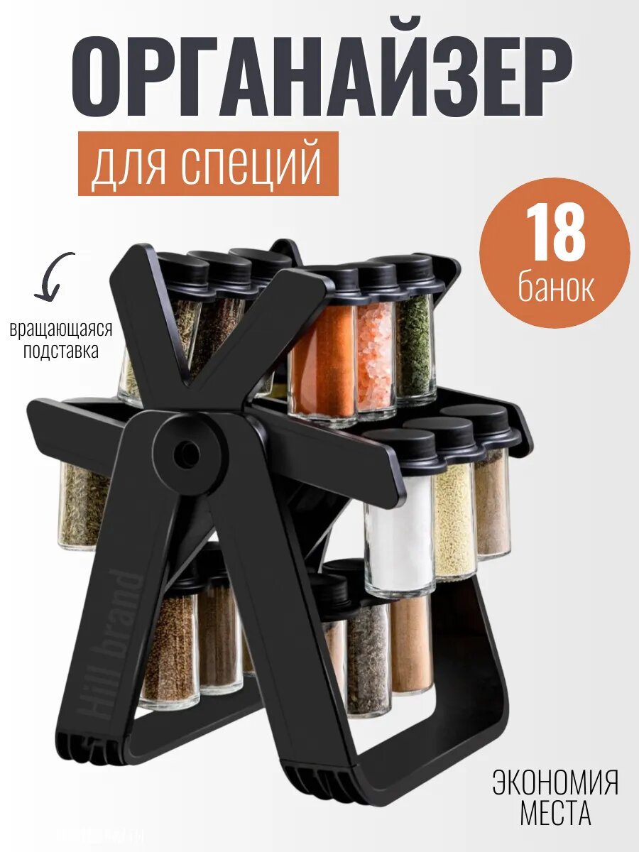 Баночки для специй на вращающийся подставке