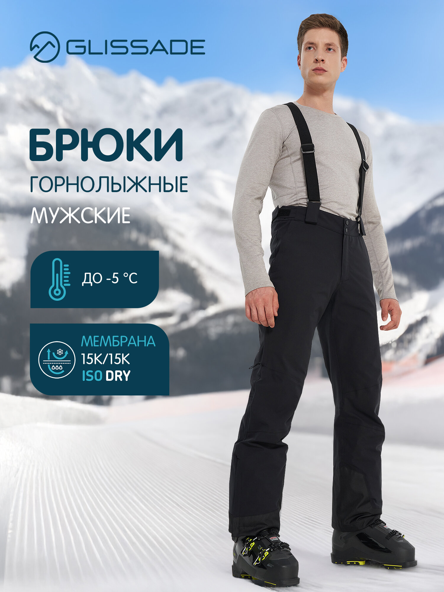 Брюки горнолыжные Men's Padded Pants