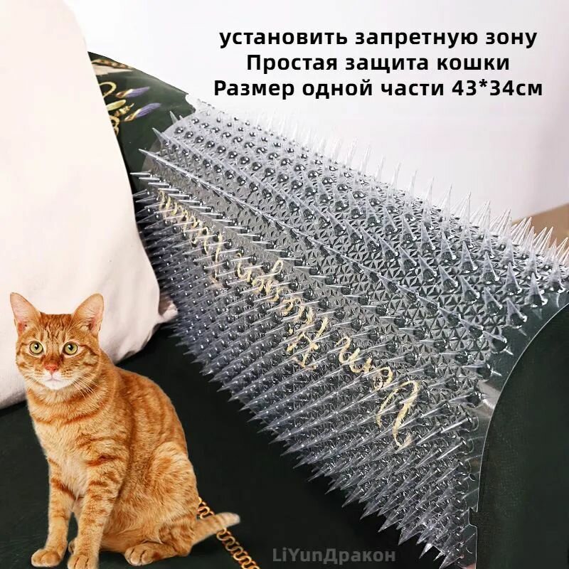 Противоприсадные шипы