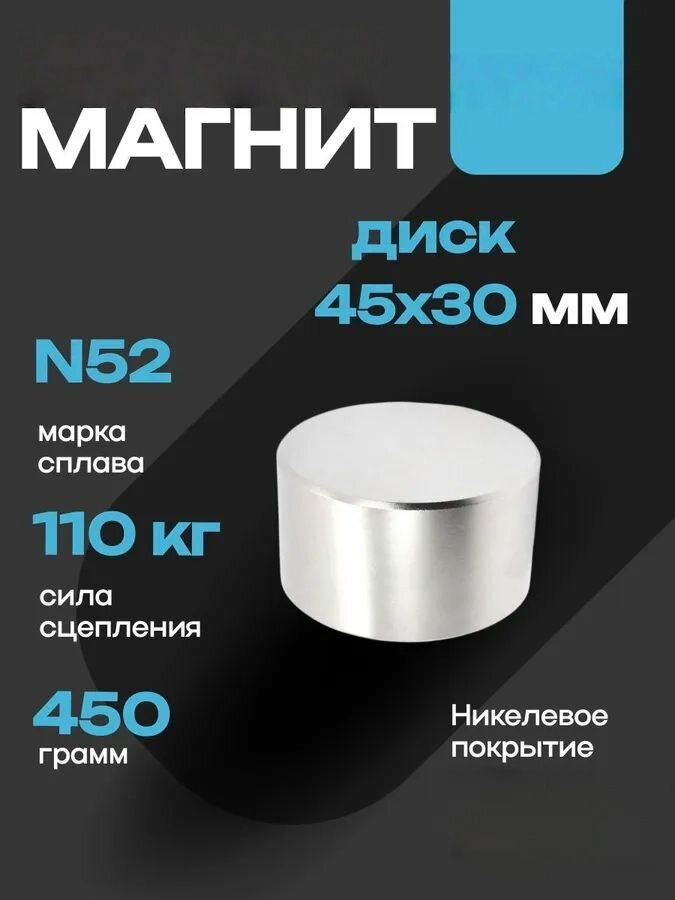 Мощный магнит, мощный диск, детектор металла 45х30мм 1шт N52