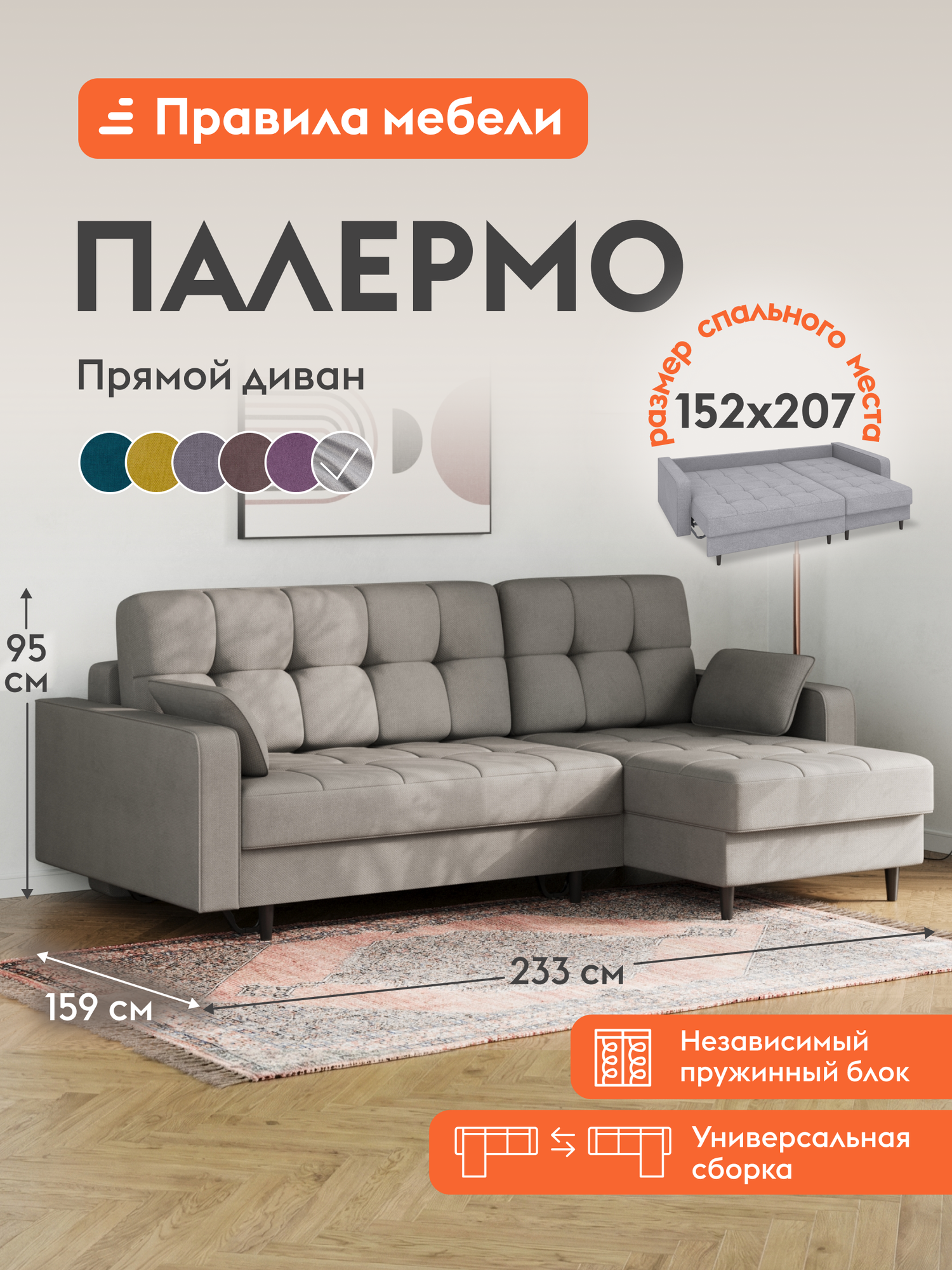 Диван кровать угловой Палермо независимый пружинный блок, раскладной, тик-так, с ящиком для хранения, со съемными подушками, 152х207 см спальное место, Серый, рогожка