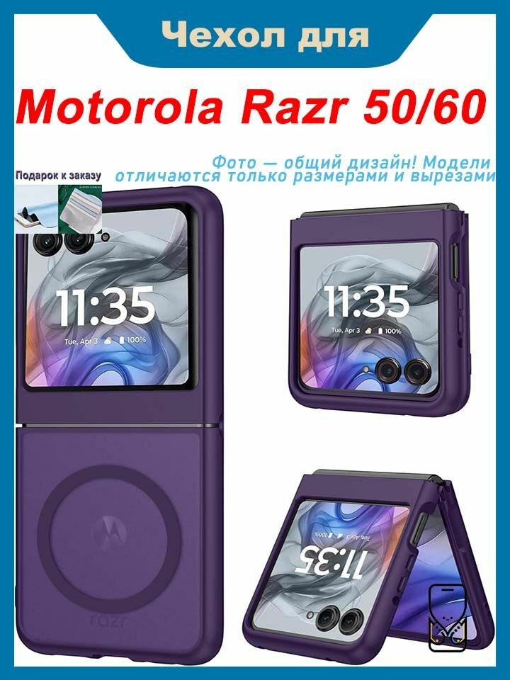 Чехол для Motorola Razr 50/60, кожаное ощущение, магнитное крепление, ударопрочный, однотонный деловой чехол