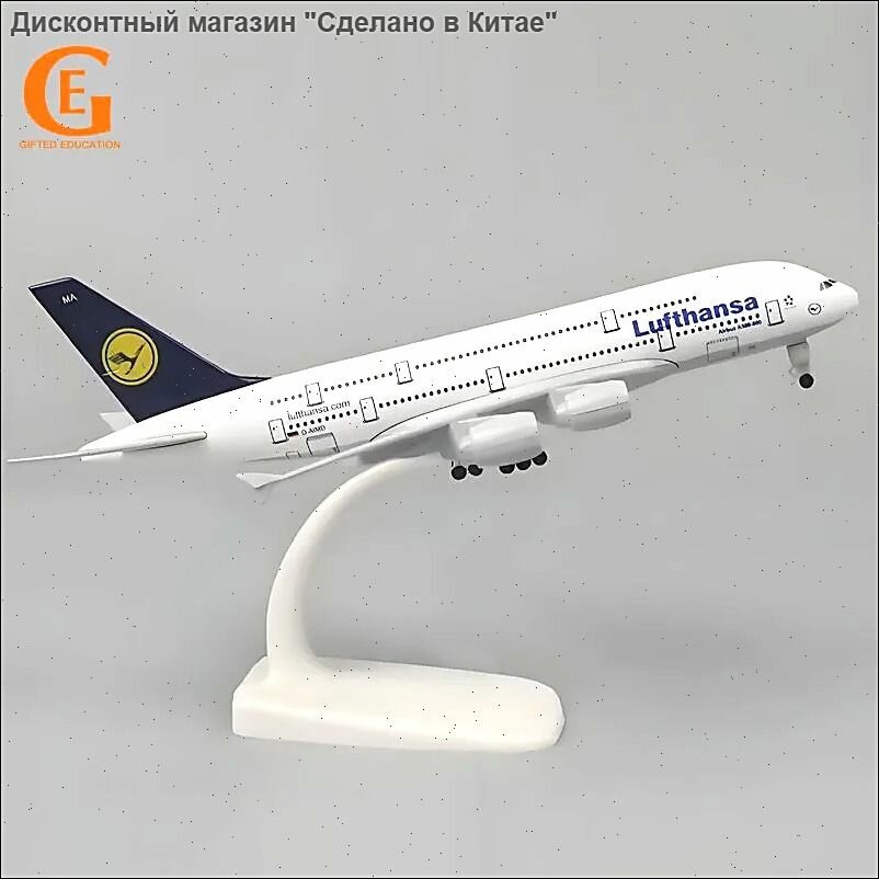 Металлическая Модель Пассажирского Самолета Lufthansa Аэробус 380, 20CM С Колесами