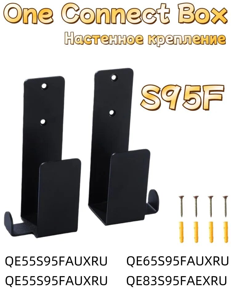 One Connect Box Настенное крепление, совместимое с 55 - 83" OLED S95F 4K Samsung Vision AI Smart TV (2025) QE55S95FAUXRU 65 77 QE83S95FAEXRU