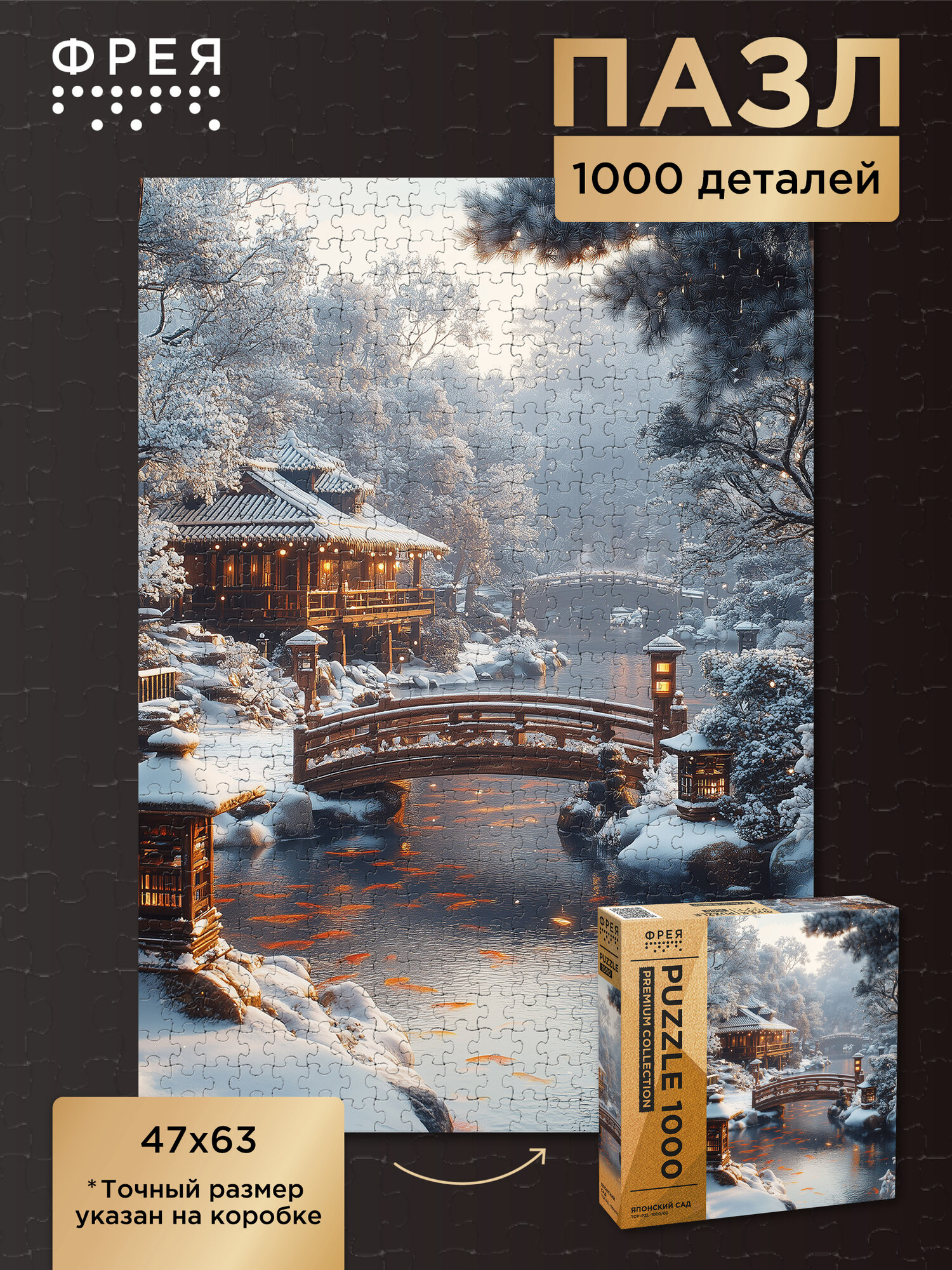 Пазл фрея Премиум 1000 элементов TOP-PZL-1000/02 Японский сад