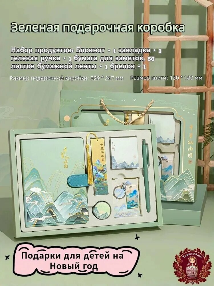 Практический сувенирный набор для тетрадей для учеников