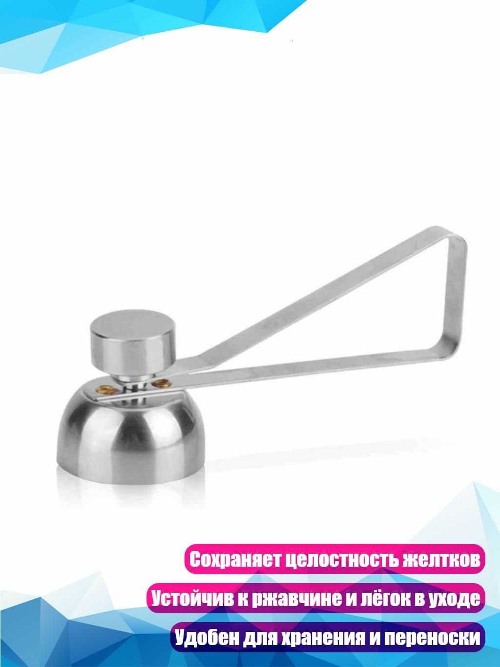 Ножницы для вскрытия яиц