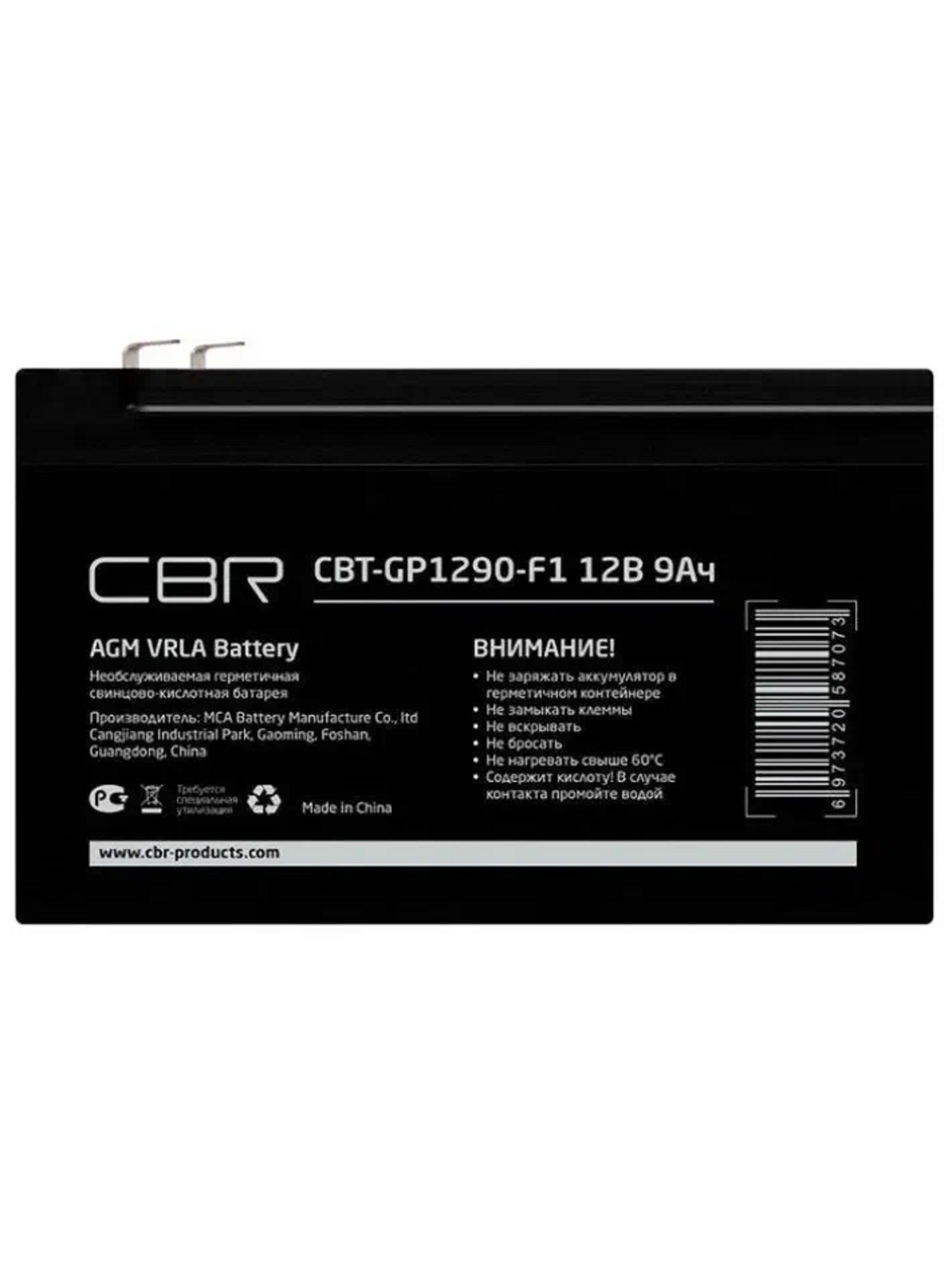 Аккумуляторная батарея CBR CBT-GP1290-F1, клеммы F1, 12 В, 9 Ач