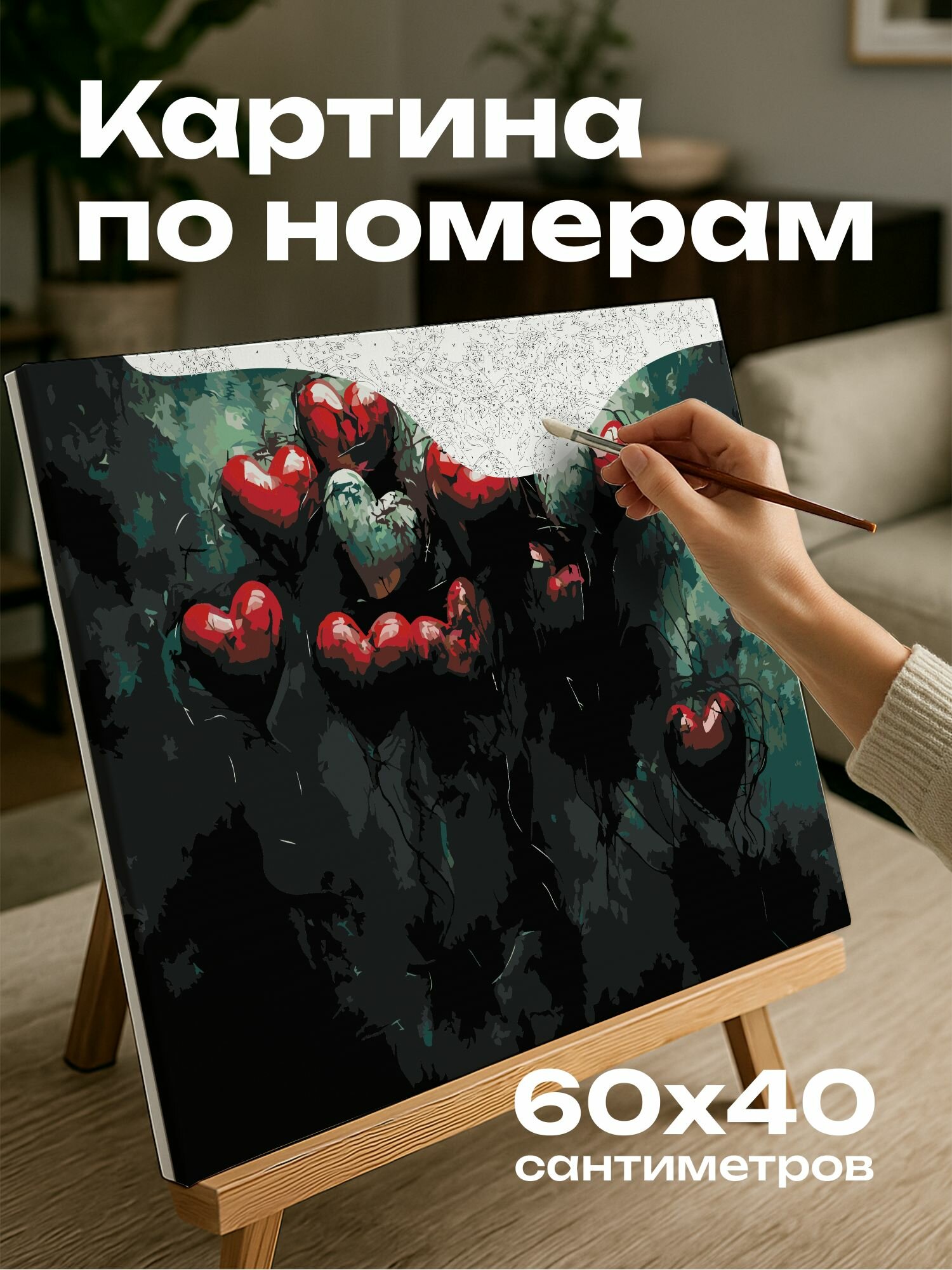 Картина по номерам 60x40 см, шары, сердечки, паутина, эмоции, страсть, надежда, отчаяние, тоска, фон, освещение, тени