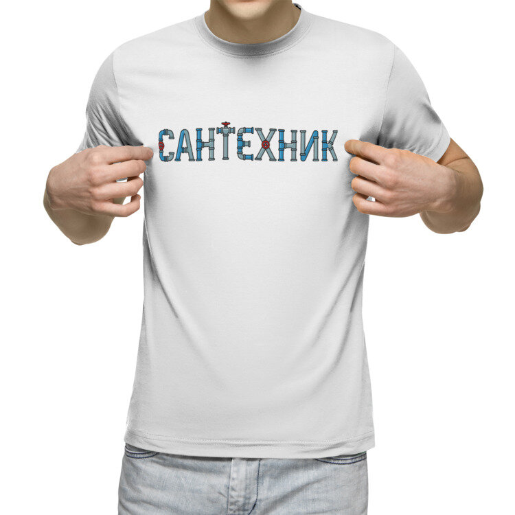 Мужская футболка «подарок сантехнику трубы с надписью сантехник» (белый, XL)