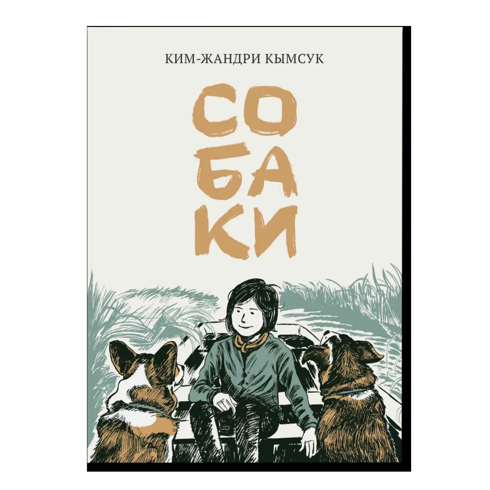 Книга "Старшая Эдда"