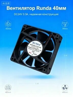 RS1238S24HH Новый квадратный охлаждающий вентилятор 120x120x38мм DC 24V 0.36A